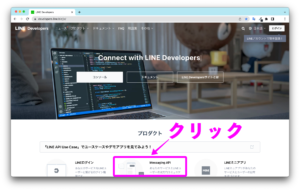 【python】LINE botの作り方(Messaging API) | プログラミングLab