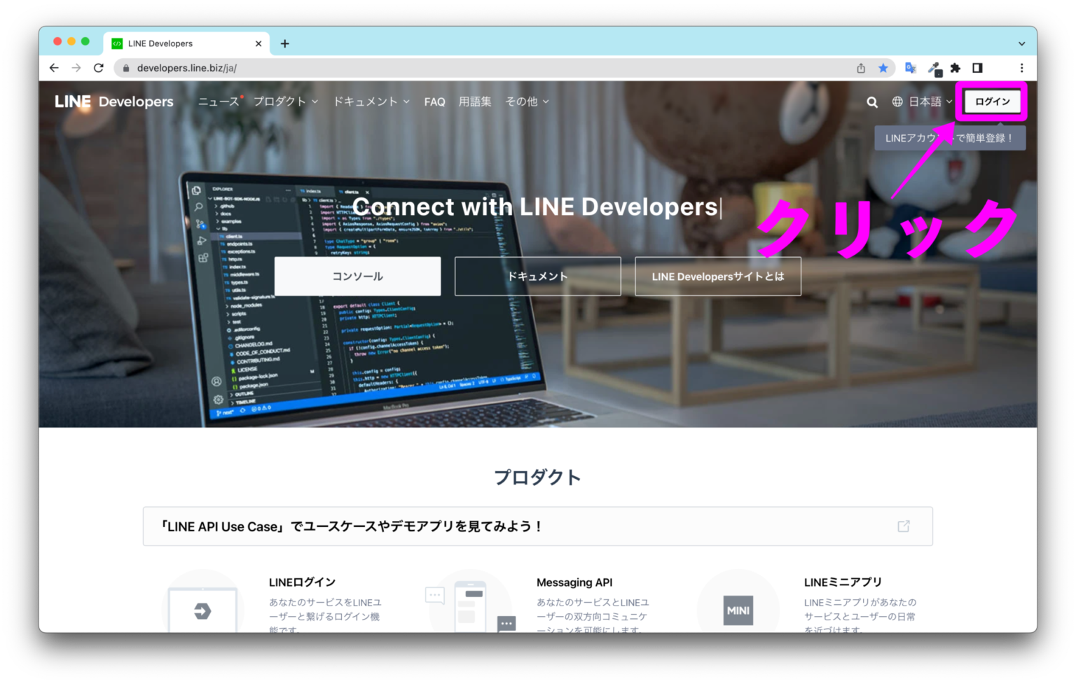 【python】LINE botの作り方(Messaging API) | プログラミングLab