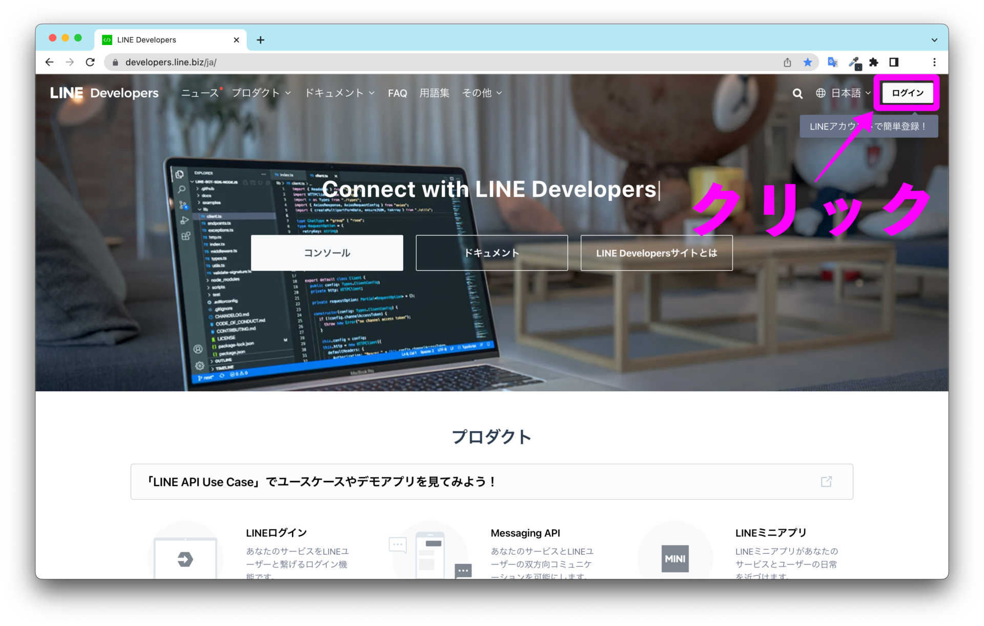 【python】LINE botの作り方(Messaging API) | プログラミングLab