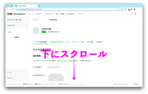 【python】LINE botの作り方(Messaging API) | プログラミングLab