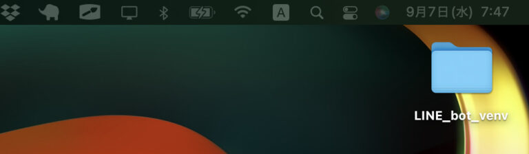 【python】LINE botの作り方(Messaging API) | プログラミングLab
