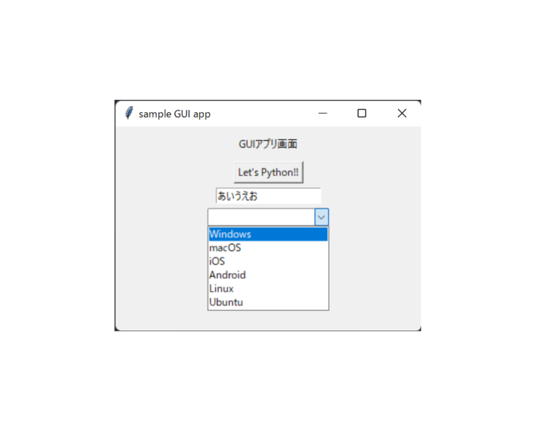 Pythonでデスクトップアプリを開発する方法(tkinterライブラリ) | プログラミングLab