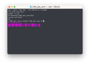 【python】LINE botの作り方(Messaging API) | プログラミングLab
