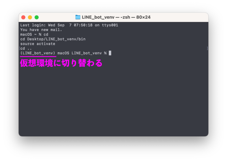 【python】LINE botの作り方(Messaging API) | プログラミングLab