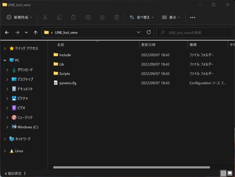【python】LINE botの作り方(Messaging API) | プログラミングLab