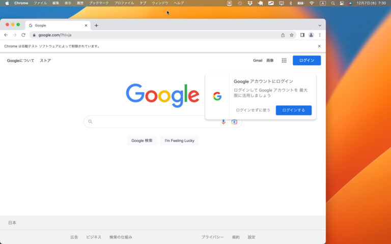 【python】seleniumライブラリを使ったWebスクレイピングの実装方法 | プログラミングLab