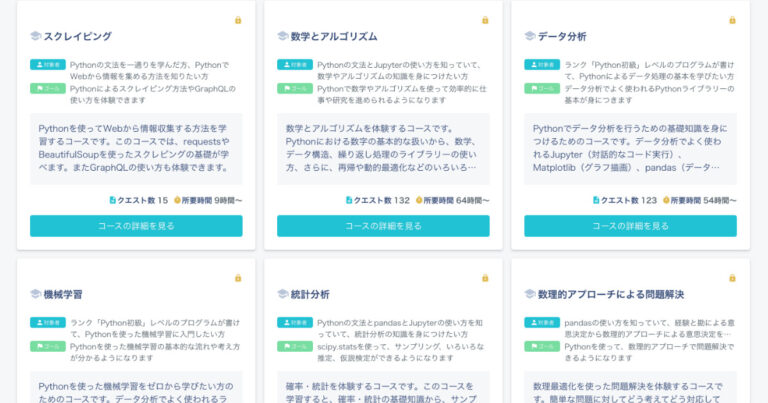 【実体験】PyQを使って5ヶ月かけてPython学習してみた感想 | プログラミングLab