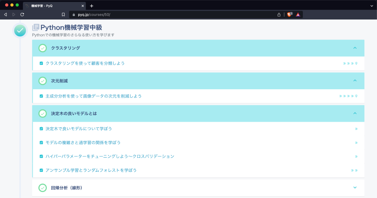 【実体験】PyQを使って5ヶ月かけてPython学習してみた感想 | プログラミングLab