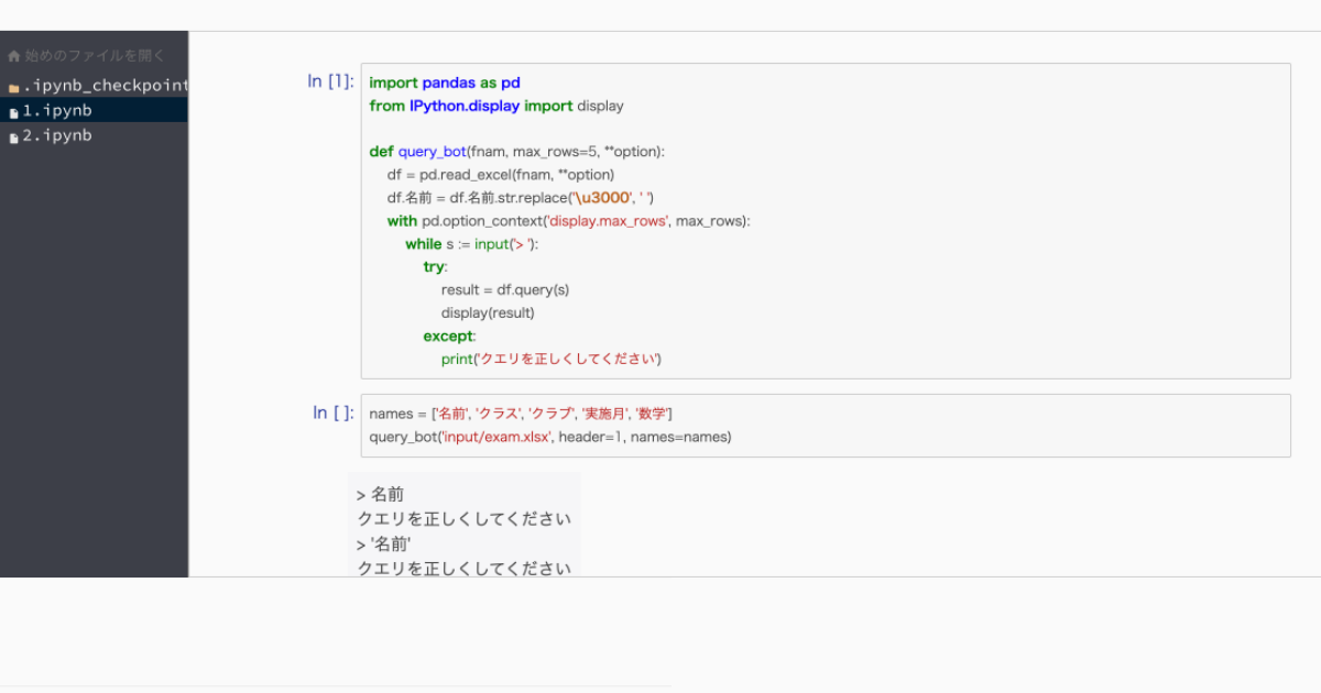 【実体験】PyQを使って5ヶ月かけてPython学習してみた感想 | プログラミングLab