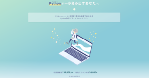 【実体験】PyQを使って5ヶ月かけてPython学習してみた感想 | プログラミングLab