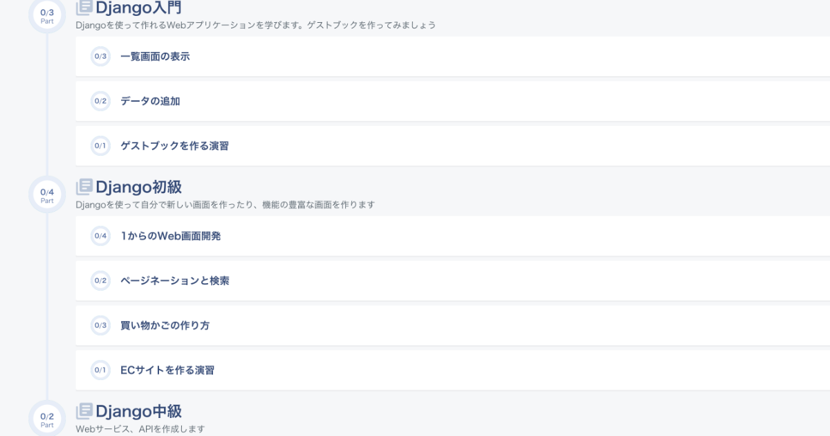 【実体験】PyQを使って5ヶ月かけてPython学習してみた感想 | プログラミングLab