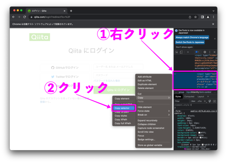【python】seleniumのスクレイピングでログイン処理を実装する方法 | プログラミングLab