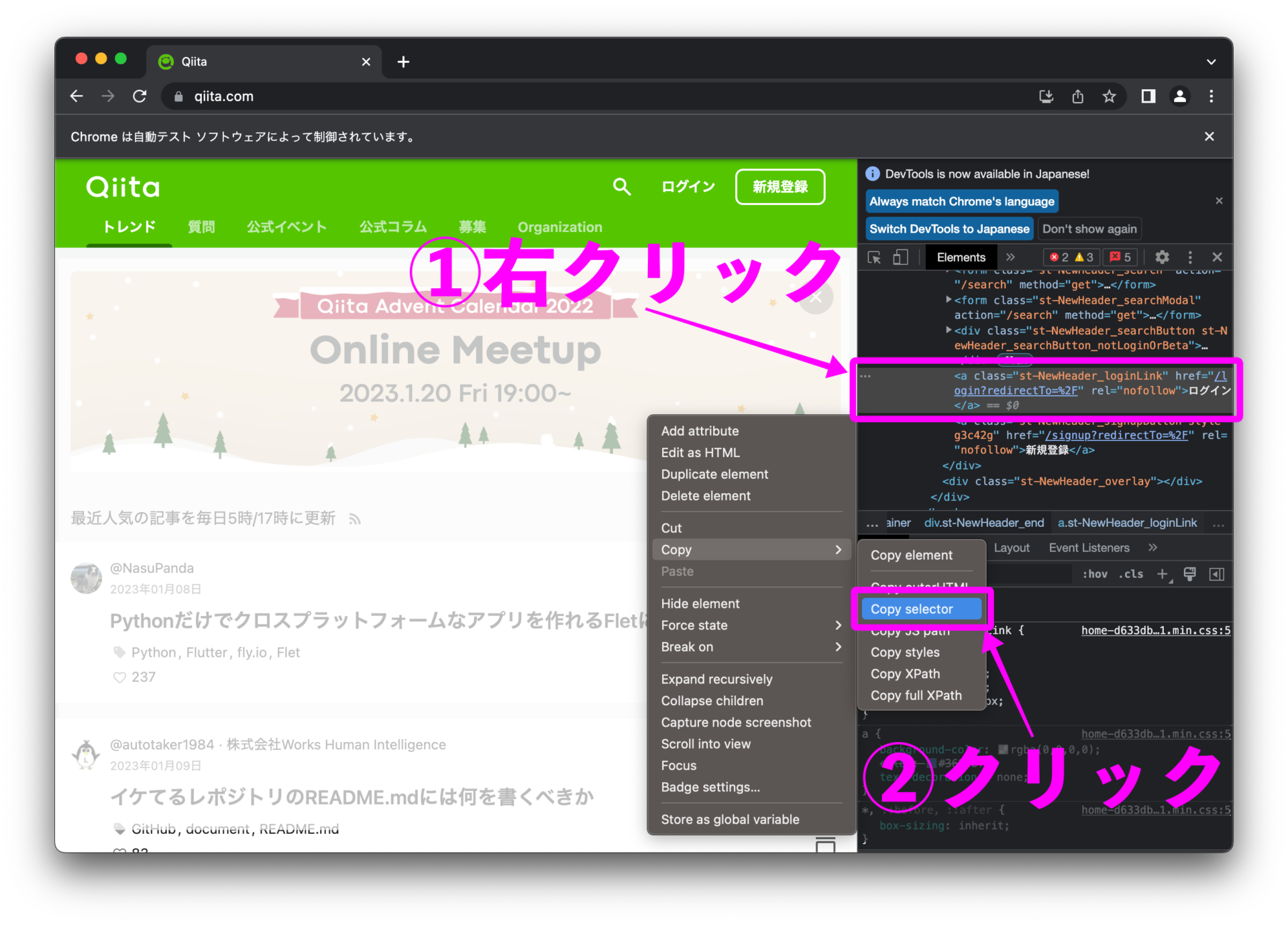 【python】seleniumのスクレイピングでログイン処理を実装する方法 | プログラミングLab