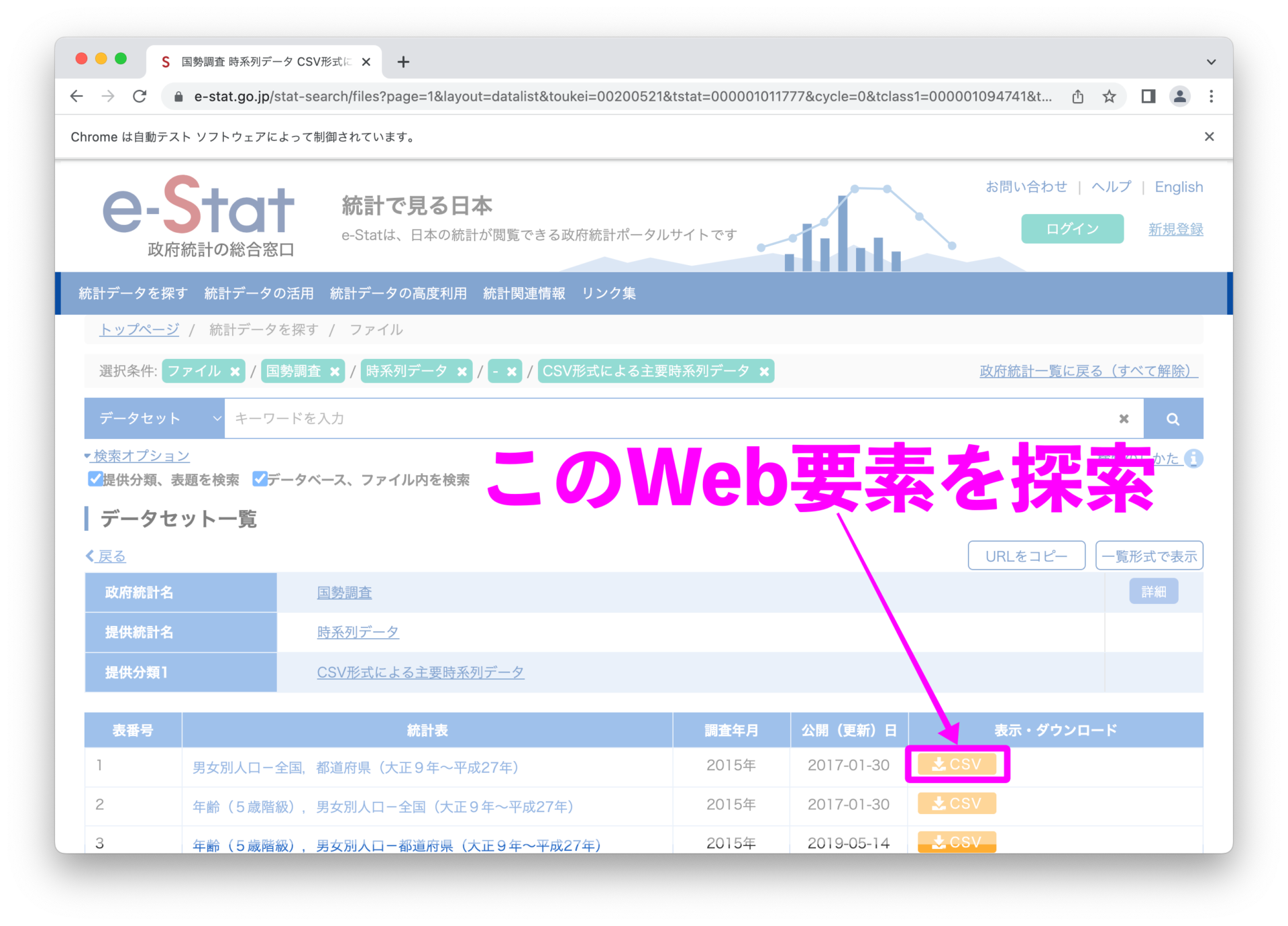 【python】seleniumスクレイピングでcsvをダウンロードする方法 | プログラミングLab