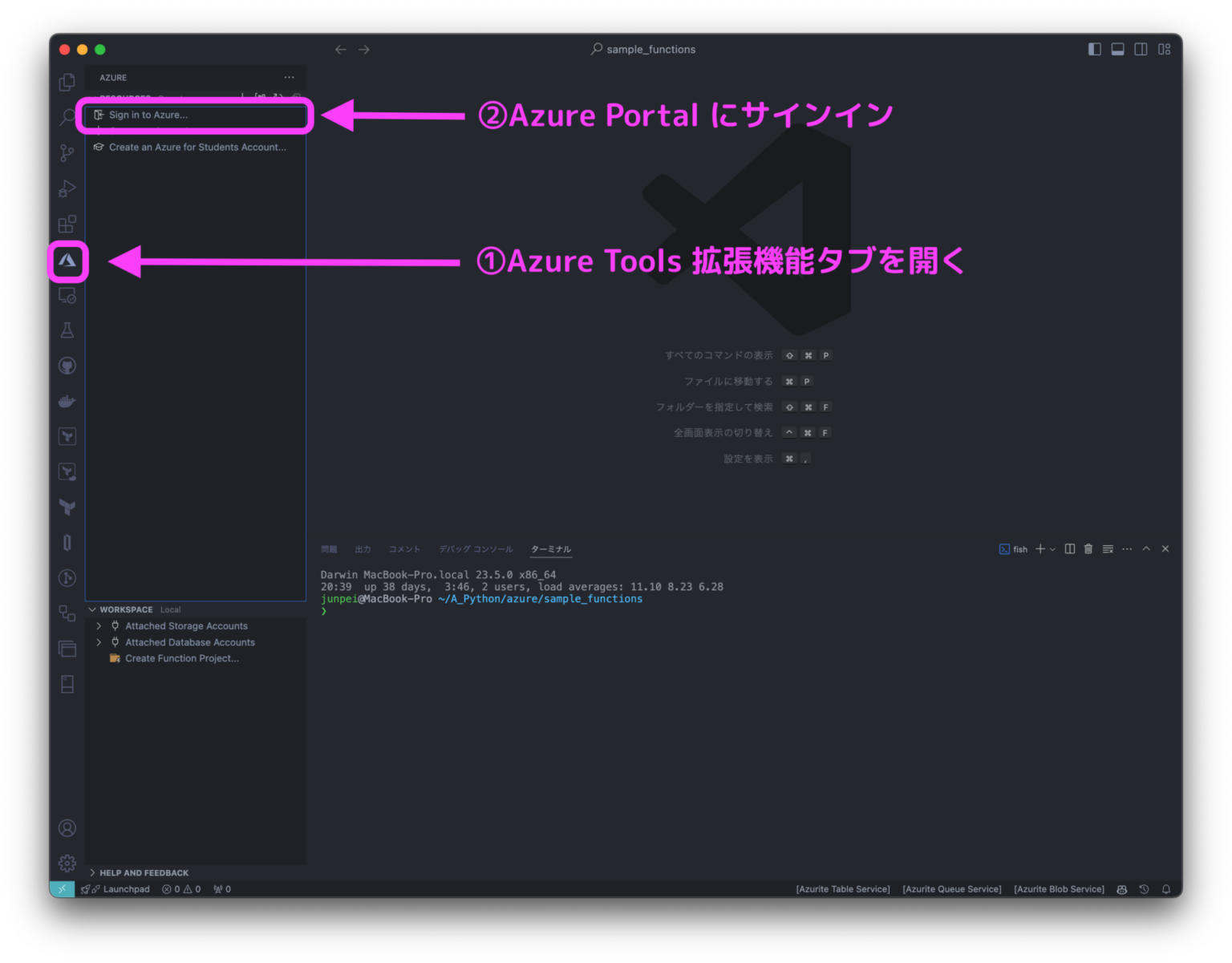 【Python】Azure Functions に関数をデプロイする手順 | プログラミングLab
