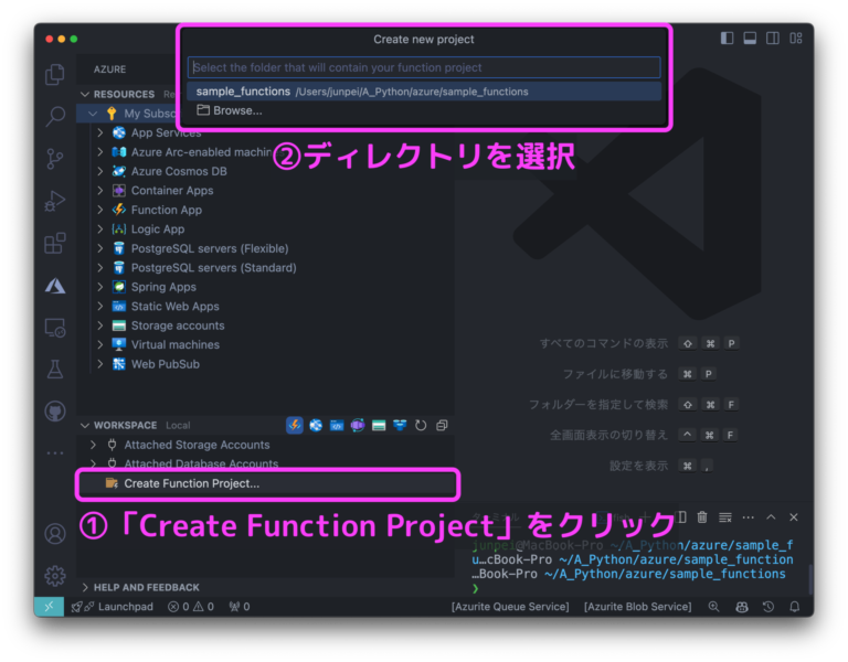 【Python】Azure Functions に関数をデプロイする手順 | プログラミングLab