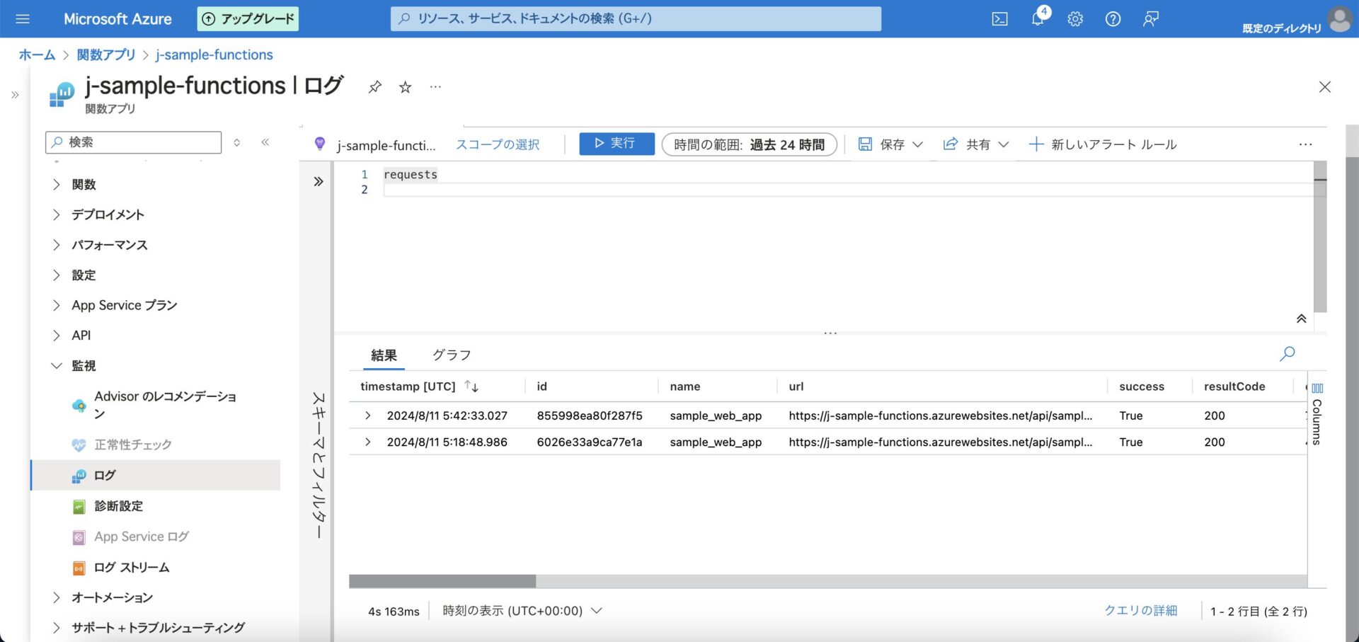 【Python】Azure Functions に関数をデプロイする手順 | プログラミングLab